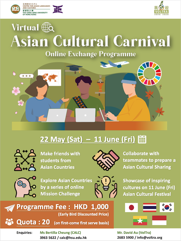 Cultural Activities - The Hang Seng University of Hong Kong